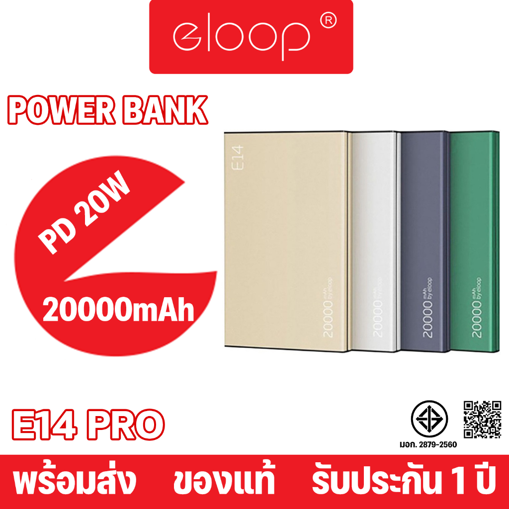 Eloop By Orsen E14 แบตสำรอง 20000mAh PowerBank ของแท้ 100% ฟรีสายชาร์จ Micro ซองกำมะหยี่ ...
