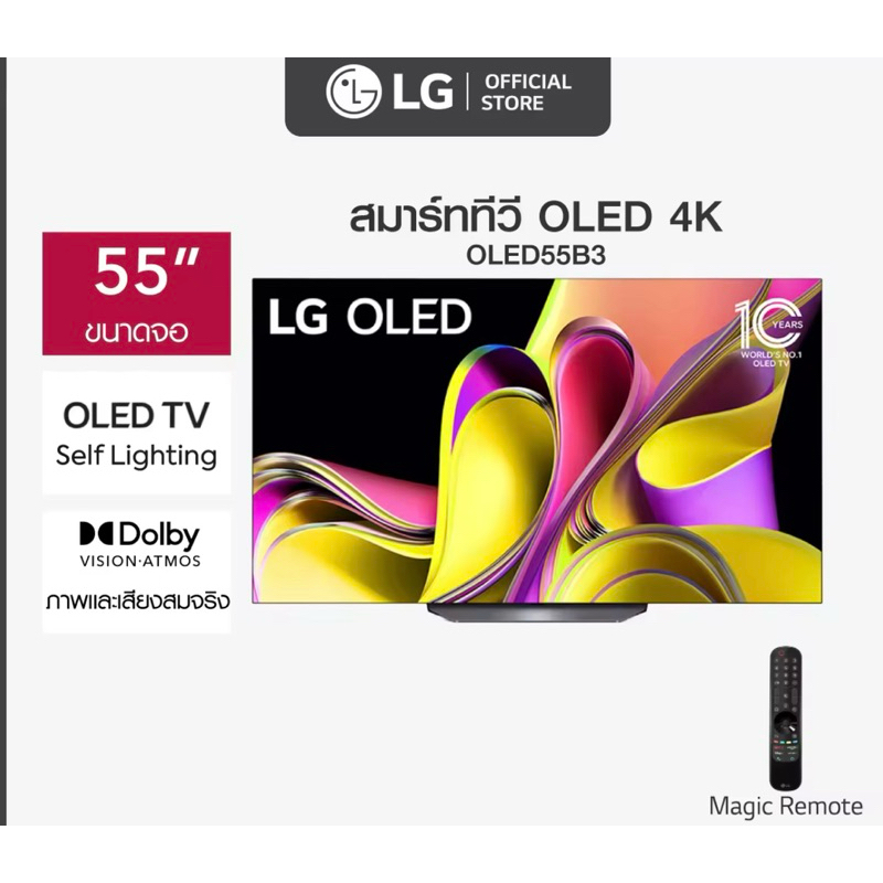 LG OLED 4K Smart TV OLED 55B3 PSA ทีวีโอเล็ตแอลจี 55นิ้ว รุ่น 55B3 PSA ...