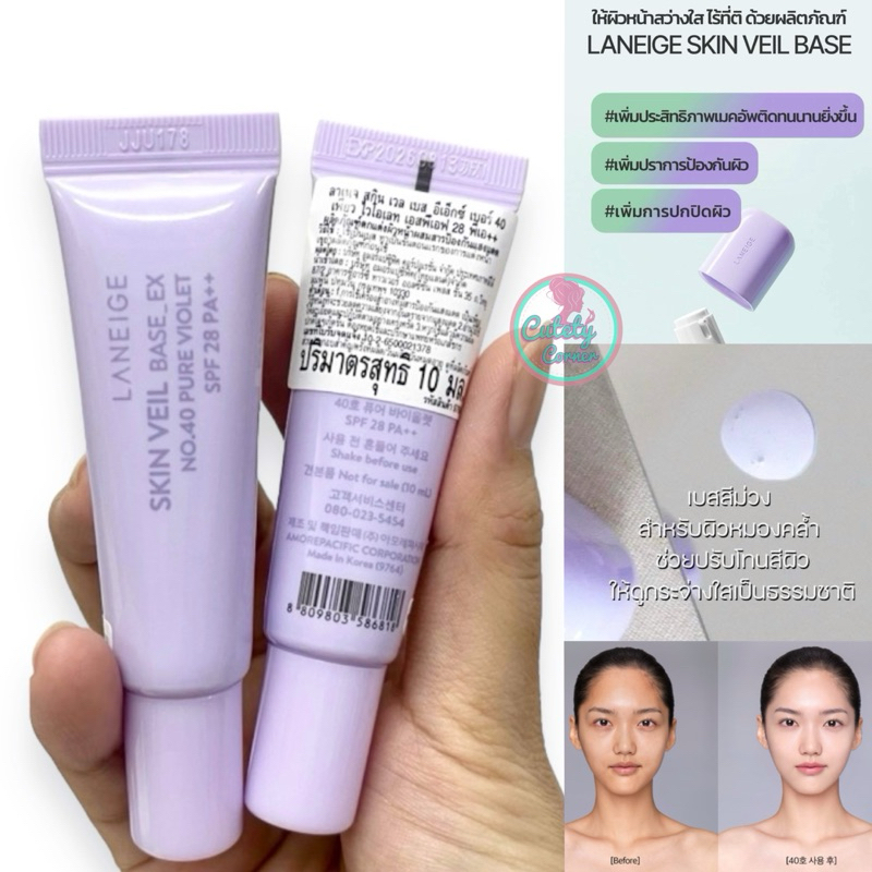 Laneige Skin Veil Base_EX SPF28 PA++ •No.40 Pure Violet | Shopee Thailand