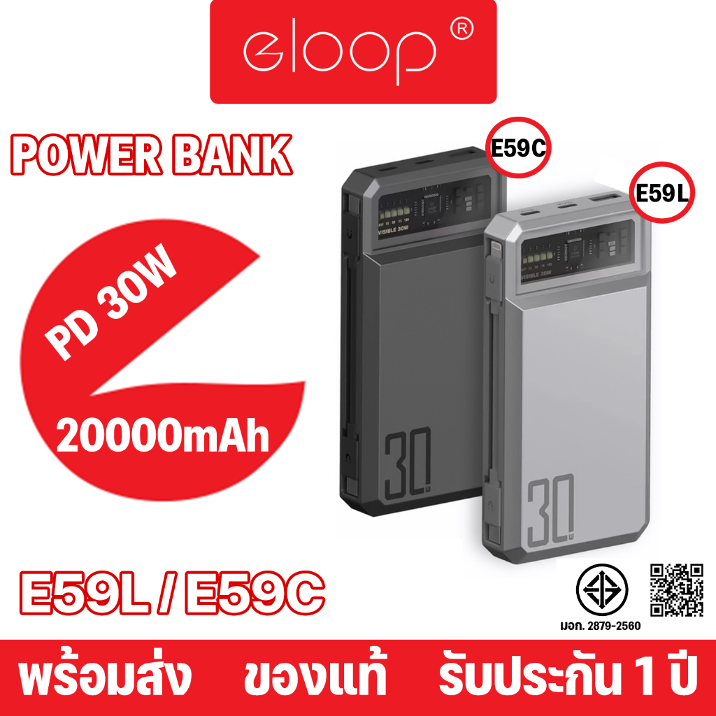Eloop By Orsen รุ่น E59 E59C E59L PD30W และ 45W 20000mAh แบตสำรองไร้สาย Power Bank | Shopee Thailand