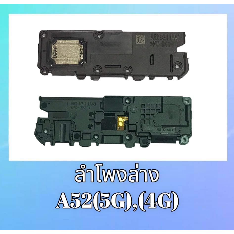 ลำโพงล่าง Sam A52(5G),(4G) ลำโพงเรียกเข้า กระดิ่ง A52 4G Ring A52(5G) **สินค้าพร้อมส่ง | Shopee ...