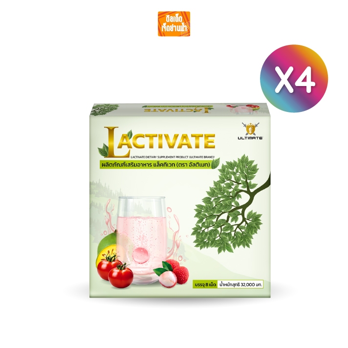 Ultimate อาหารเสริมเม็ดฟู่ อัลติเมท Lactivate กลิ่นลิ้นจี่ เซต 4 กล่อง ...