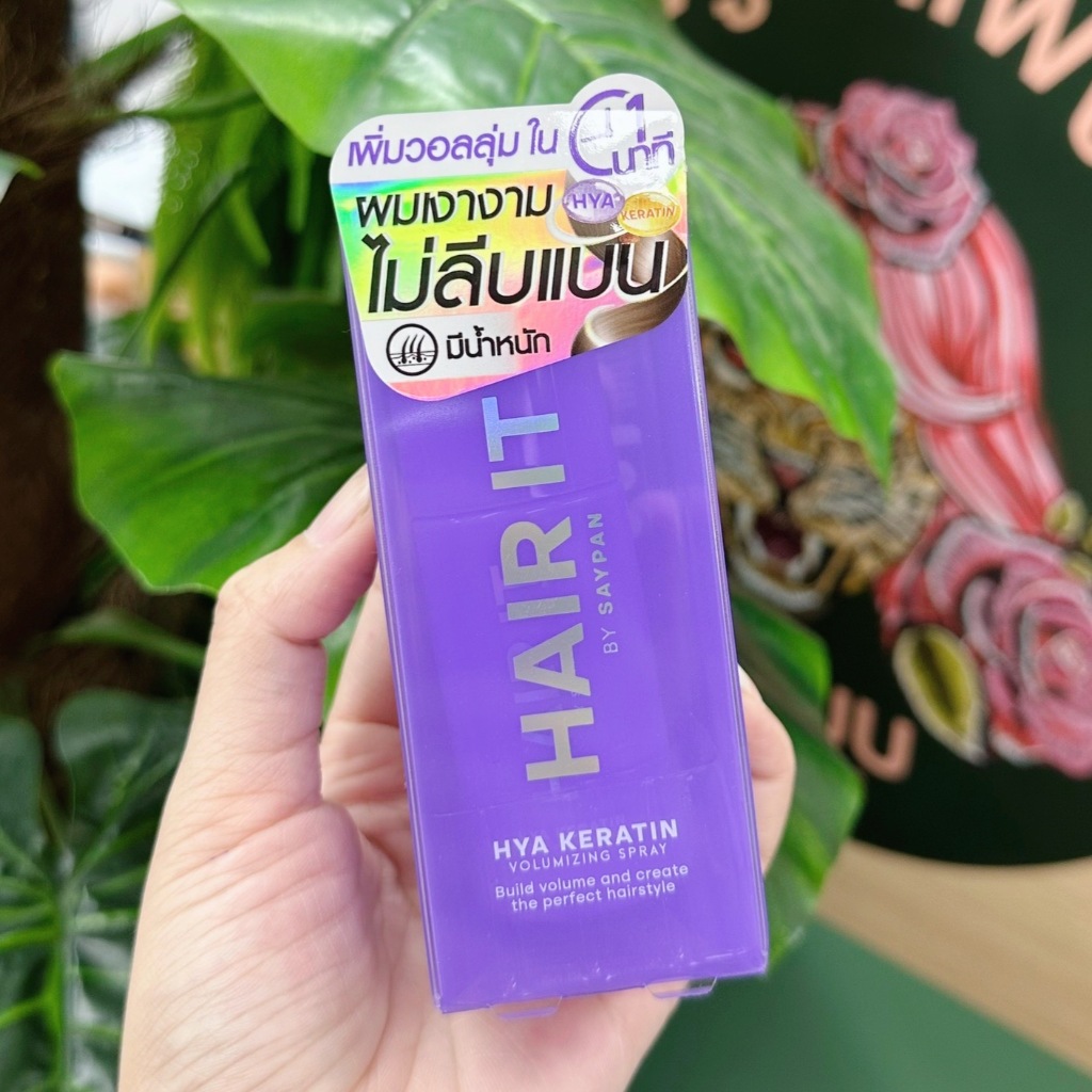 Hair it hya keratin volumizing spray แฮร์ อิท ไฮยา เคราทิน วอลลุ่มไซ ...