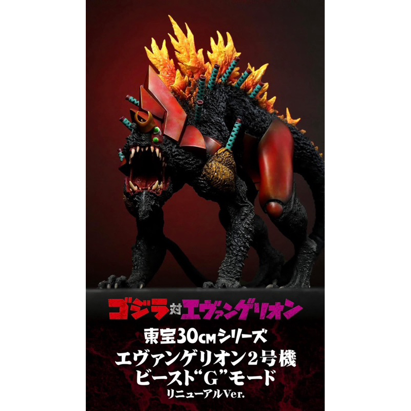 Evangelion Unit 2 Beast "G" Mode Renewal Ver. | Shopee Thailand