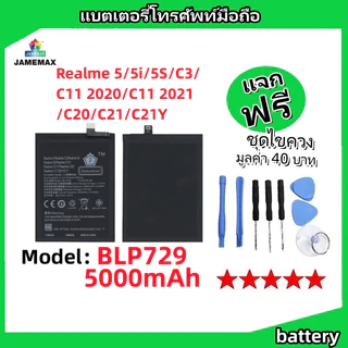 ช้อป Realme blp729 ง่าย ๆ บน Shopee | ก.ย. 2024