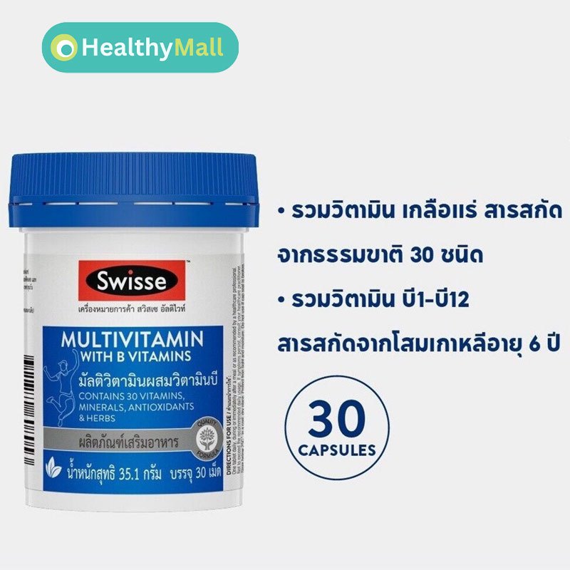 SWISSE Ultivite Multivitamin With B Vitamin 30 TAB. วิตามิน เกลือแร่ และสารสกัดจากธรรมชาติ ...