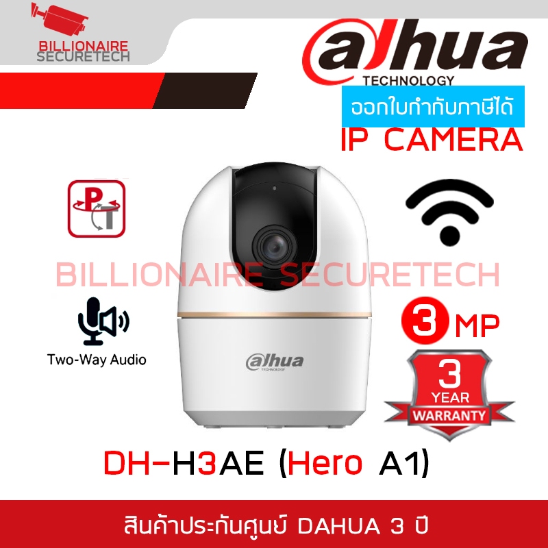 DAHUA HERO A1 : DH-H3AE สีขาว กล้องวงจรปิดระบบ IP WIFI 3 MP มีไมค์และ ...