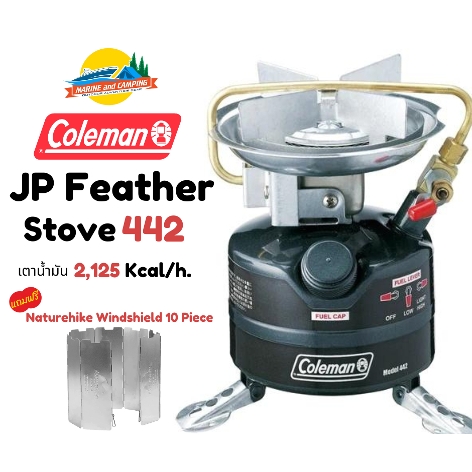 Coleman JP Feather Stove 442 เตาน้ำมันหัวเดียว | Shopee Thailand