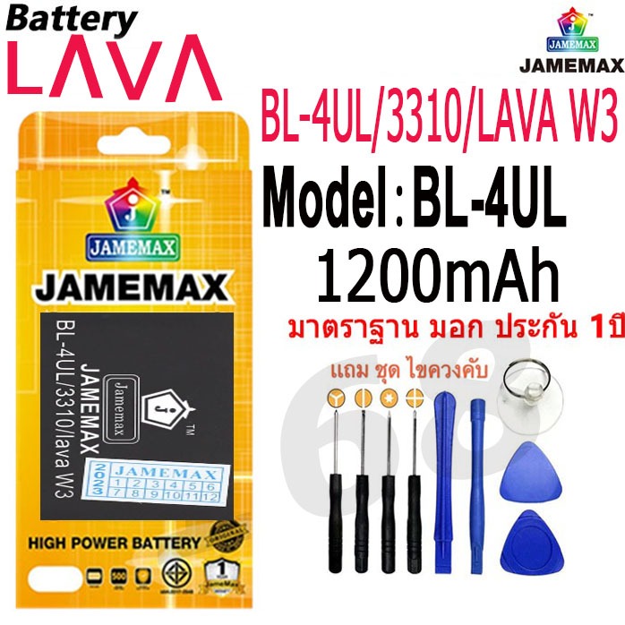 แบตเตอรี่ Battery BL-4UL/3310/LAVA W3 Model BL-4UL แบตแท้ ฟรีชุดไขควง | Shopee Thailand
