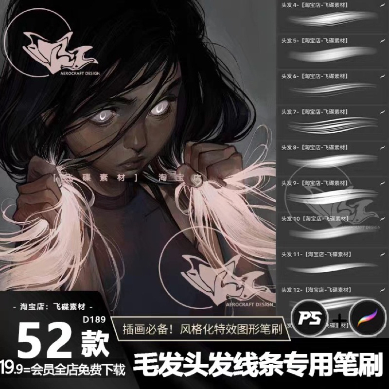 [Procreate/Ps] 52 บรัช hair lines | Shopee Thailand