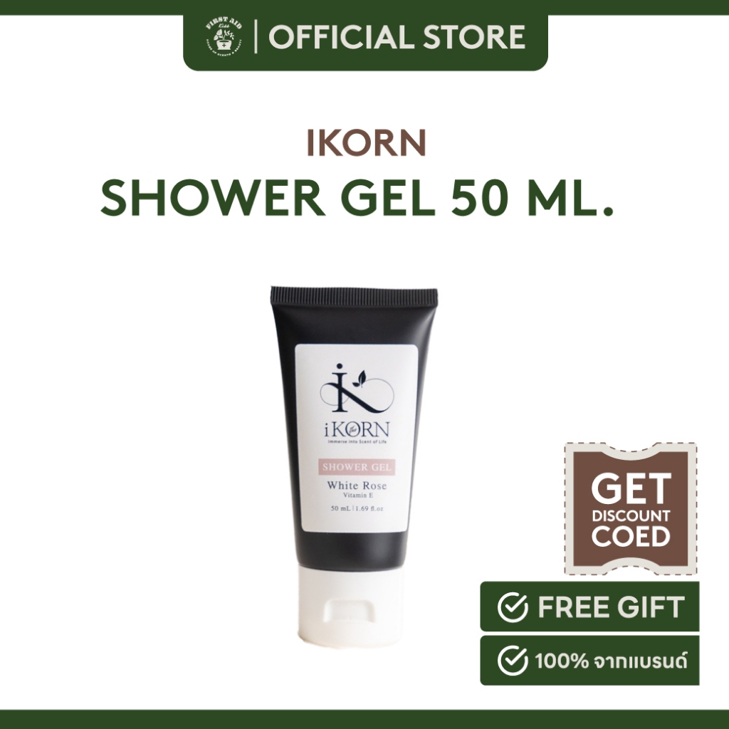 iKorn Natural based Shower Gel 50 ml | Shopee Thailand