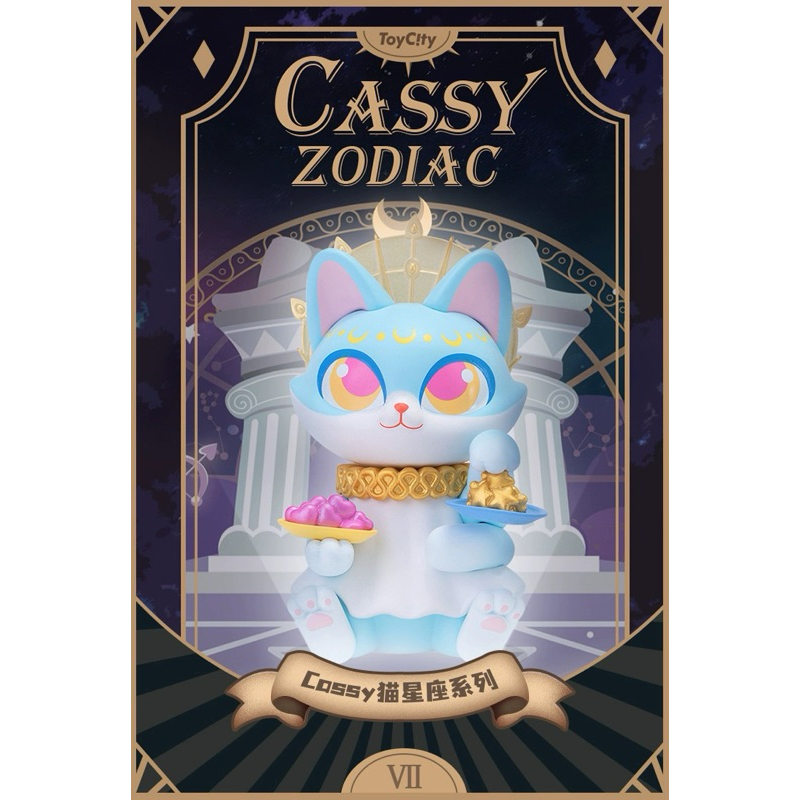 Toycity Cassy Zodiac Blind Box | Shopee Thailand