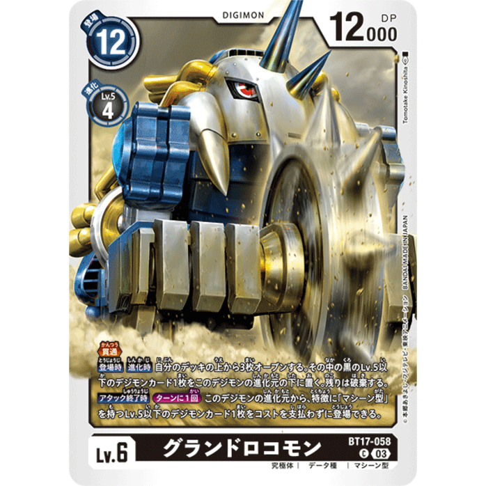 BT17-058 GroundLocomon C Black Digimon Card การ์ดดิจิม่อน ดำ ดิจิม่อนการ์ด | Shopee Thailand
