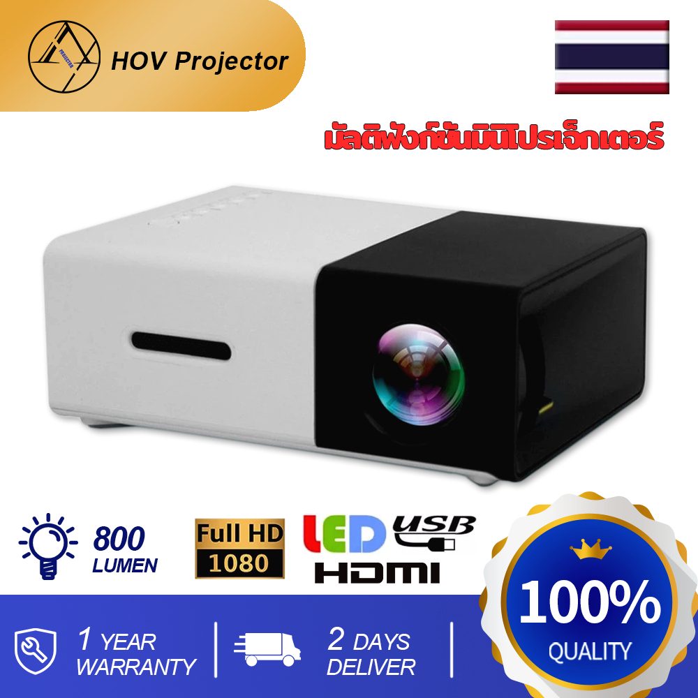 【จัดส่งที่รวดเร็ว】YG300 Projector มินิโปรเจ็กเตอร์ Mini 1080 HD Home ...