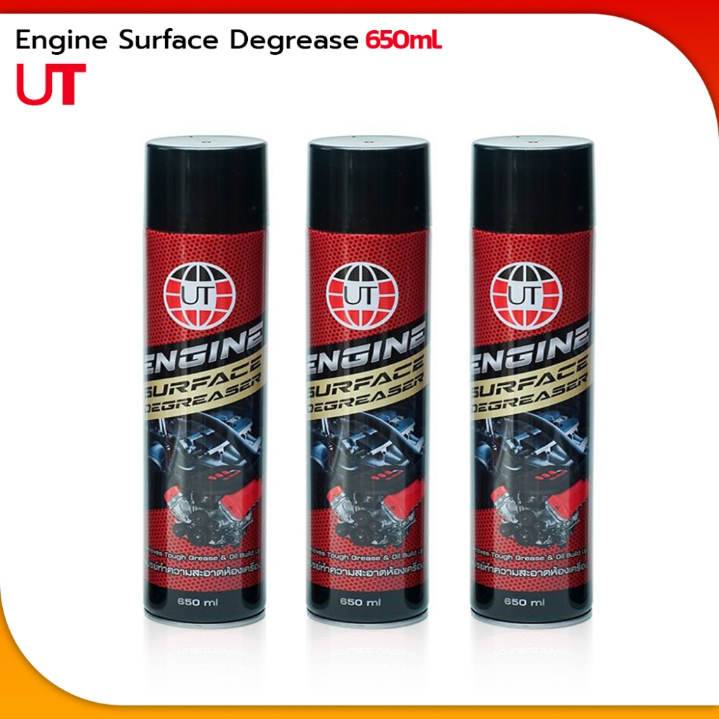 UT Engine Surface Degreaser (650ml) สเปรย์ทำความสะอาดห้องเครื่อง สเปรย์ล้างเครื่อง ราคา 1 ...