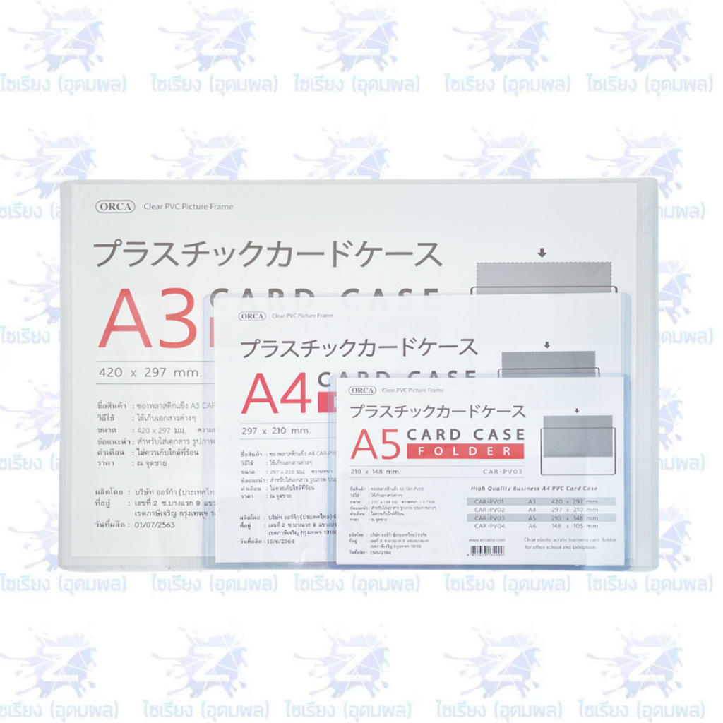 Card Case ORCA การ์ดเคส มีให้เลือก 3 ขนาด A3,A4,A5 | Shopee Thailand