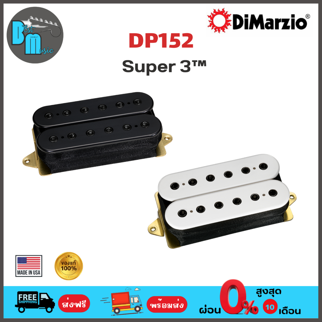 DiMarzio DP152 Super 3™ F-Spaced ปิคอัพกีต้าร์ไฟฟ้า | Shopee Thailand