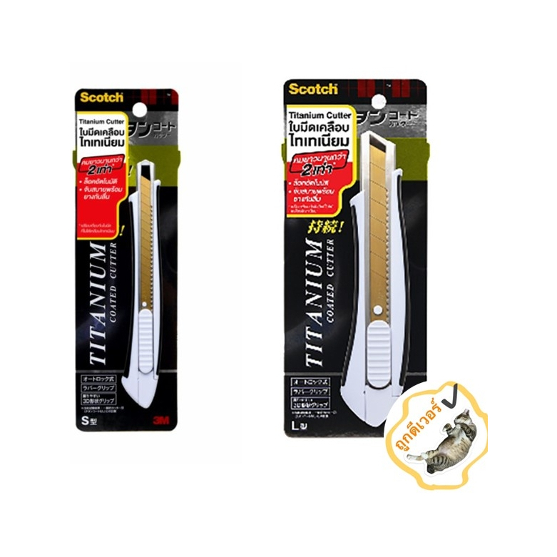 Scotch TITANIUM CUTTER มีดคัตเตอร์ ไทเทเนียม 3M Size S และ L | Shopee ...