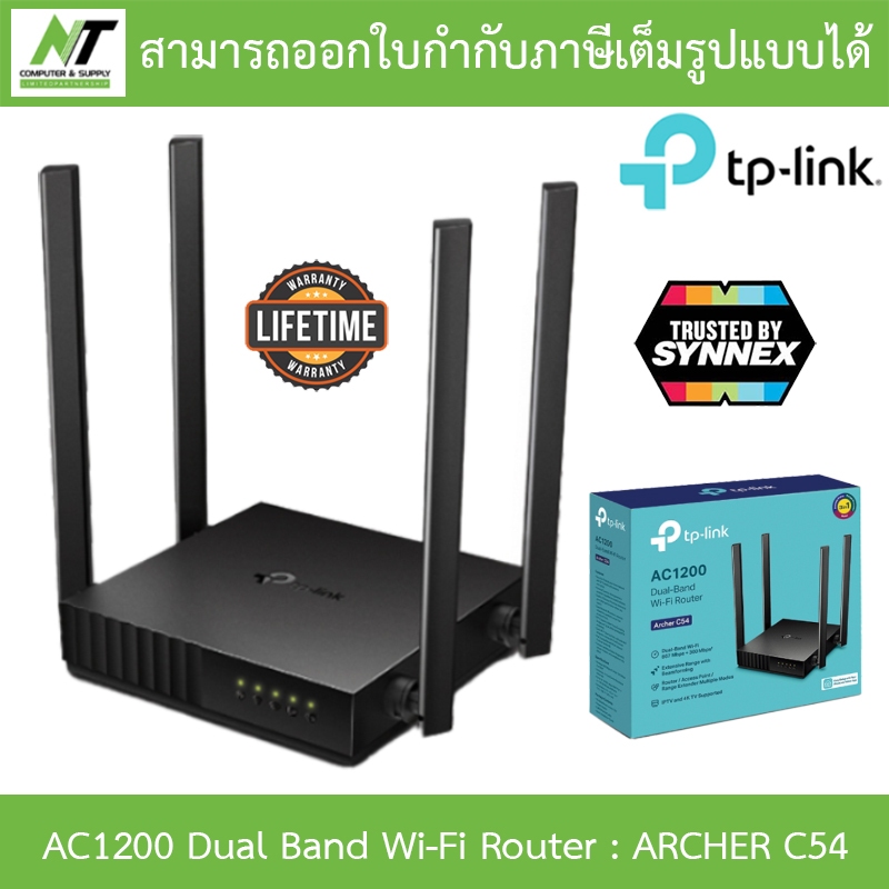 TP-LINK เราเตอร์ AC1200 Dual Band Wi-Fi Router รุ่น Archer C54 BY N.T ...