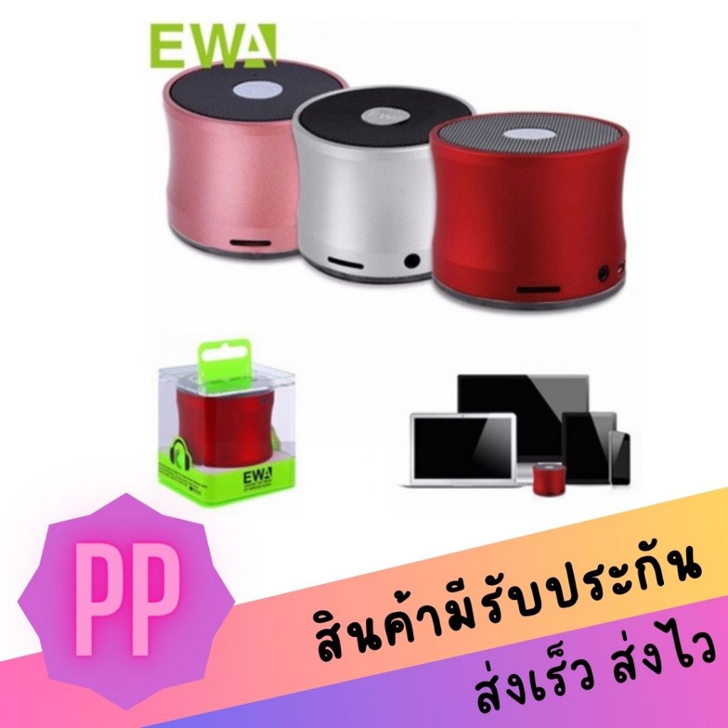 EWA A109 Pro Bluetooth Speaker ลำโพงไร้สายพกพา 5W Enhanced BASS ของแท้ | Shopee Thailand