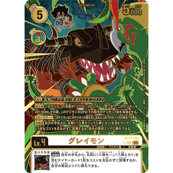 [ Digimon Card Game ] (BT-17) Single Card -Parallel Star (PA) & SP- การ์ดเกม ดิจิมอน | Shopee ...