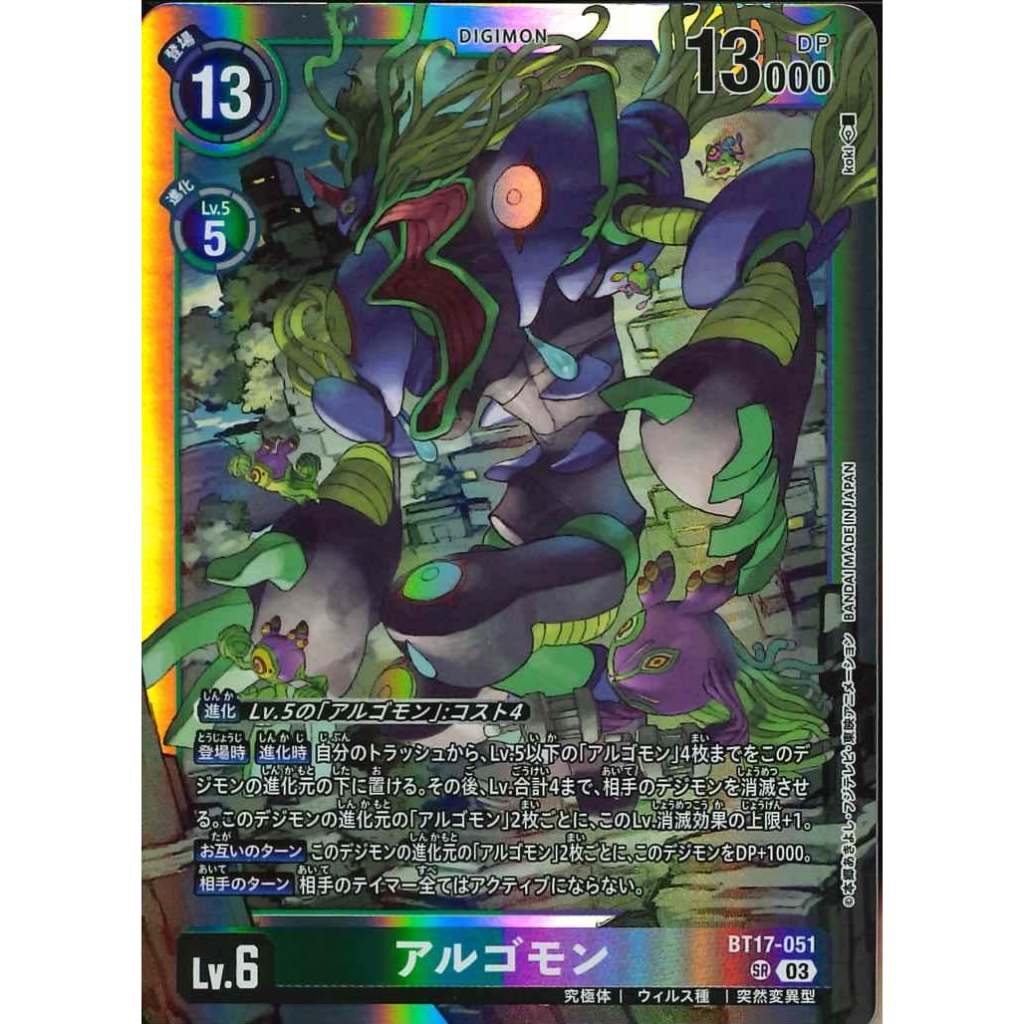 DIGIMON [BT17] CARD GAME แยกใบ ภาษาญี่ปุ่น SR P | Shopee Thailand