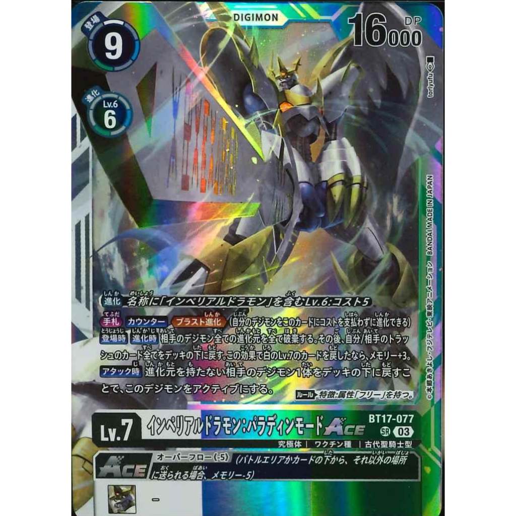 DIGIMON [BT17] CARD GAME แยกใบ ภาษาญี่ปุ่น SR P | Shopee Thailand