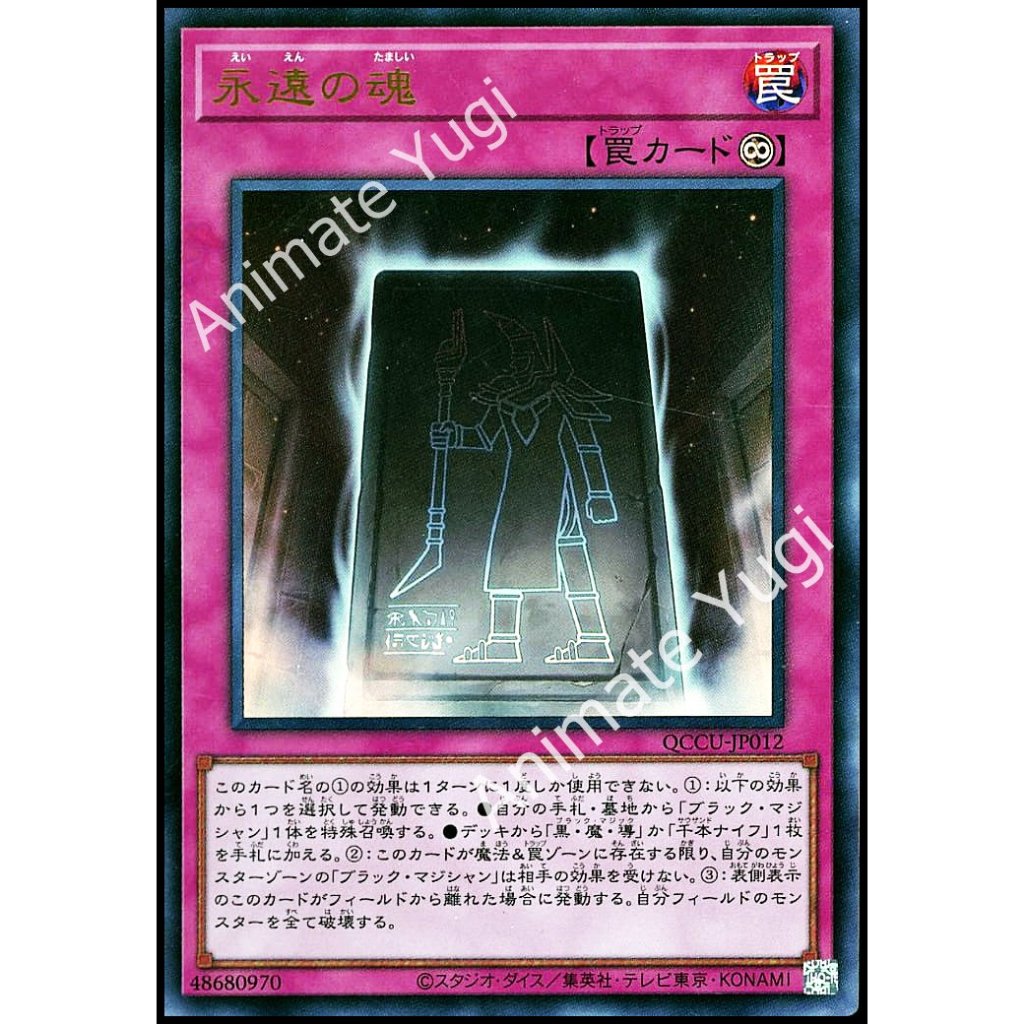 AAA 067 [Yu-Gi-Oh! การ์ดยูกิแท้ yugiแท้ ] " Eternal Soul / 永遠の魂 QCCU-JP012” [SR] | Shopee Thailand