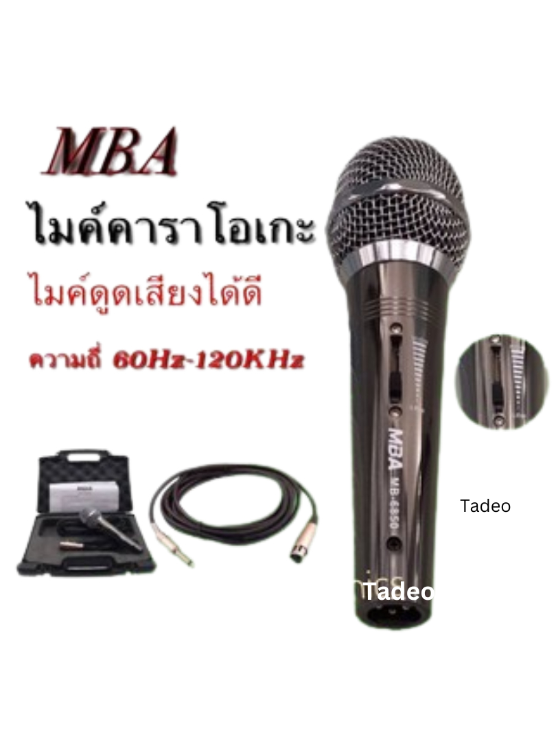 Microphone MBA ไมโครโฟน (ปรับโทนเสียง)ไมค์สาย สายยาว 5 เมตร รุ่น MB ...