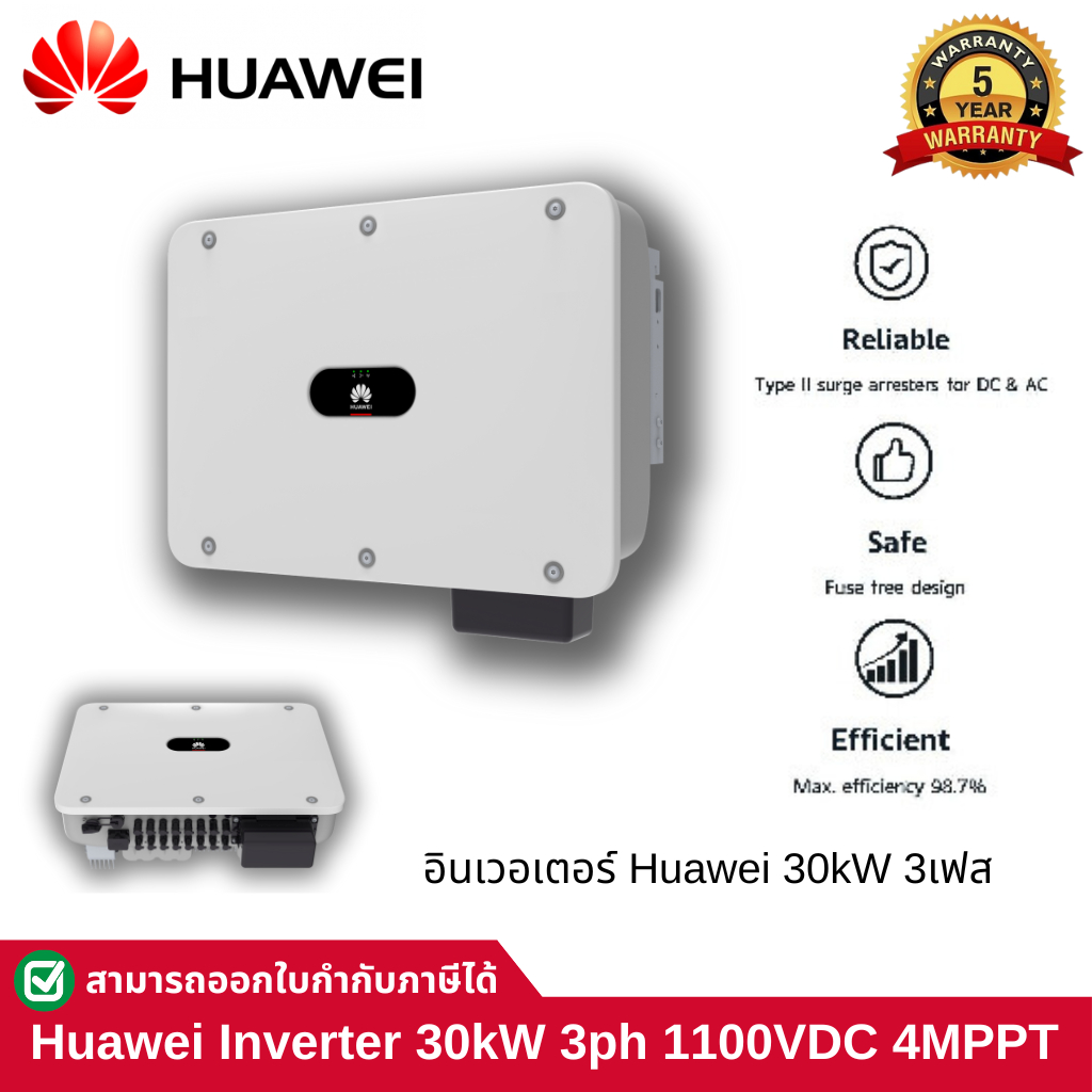 Huawei Inverter 30kW 3ph 1100VDC 4MPPT รับประกัน 5 ปี | Shopee Thailand