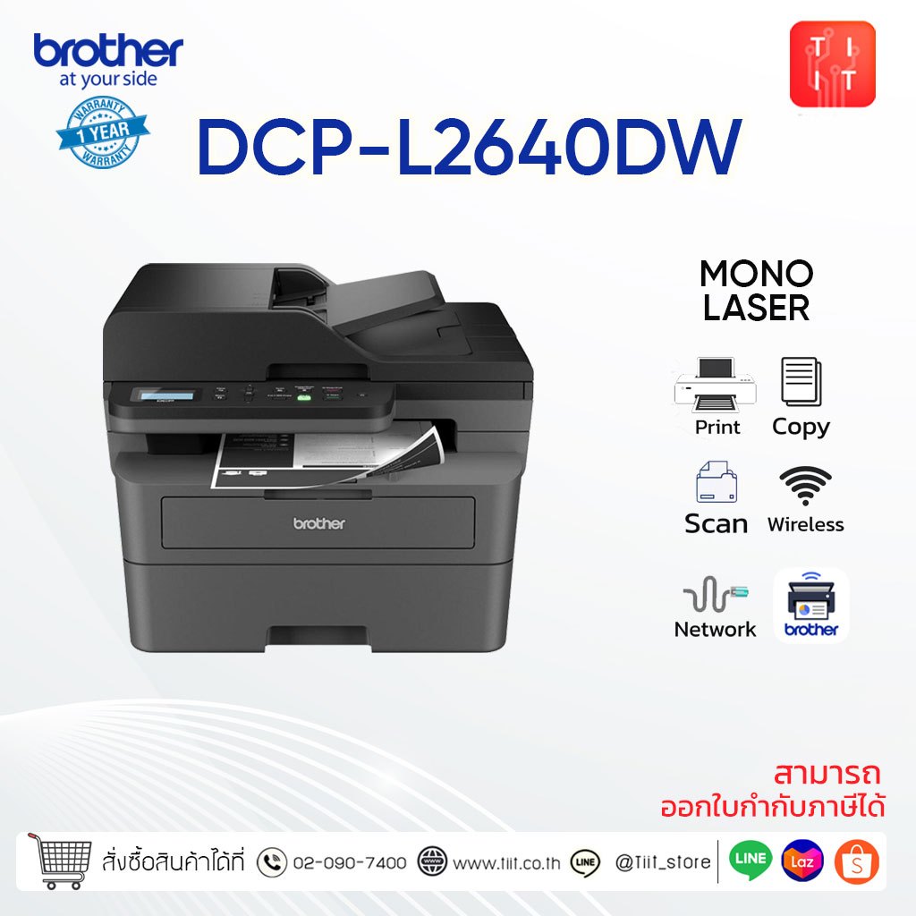 Brother DCP-L2640DW เครื่องพิมพ์เลเซอร์ ขาว-ดำ มัลติฟังก์ชันPrint/Copy ...