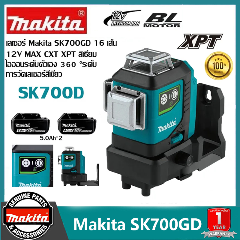 Makita SK700GDเครื่องมือวัดเลเซอร์ลิเธียมไอออน 16 สายสีเขียว 3 สายความ ...