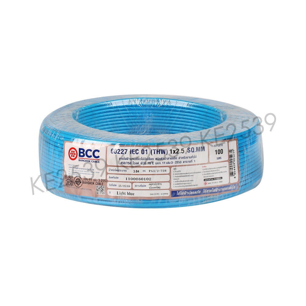 BCC สายไฟ THW 2.5 sq.mm. (ราคา 10, 20 เมตร) IEC01 450/750V สายทองแดง สายไฟฟ้า บางกอกเคเบิ้ล THW2 ...