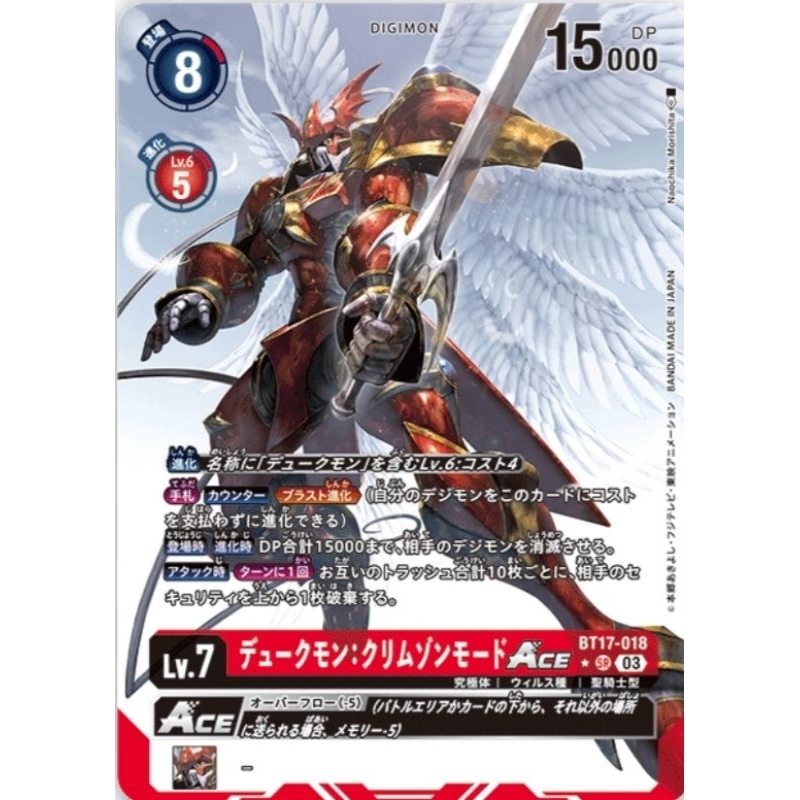 Digimon Card Game BT17: Secret Crisis Single Card (PA★) | Shopee Thailand