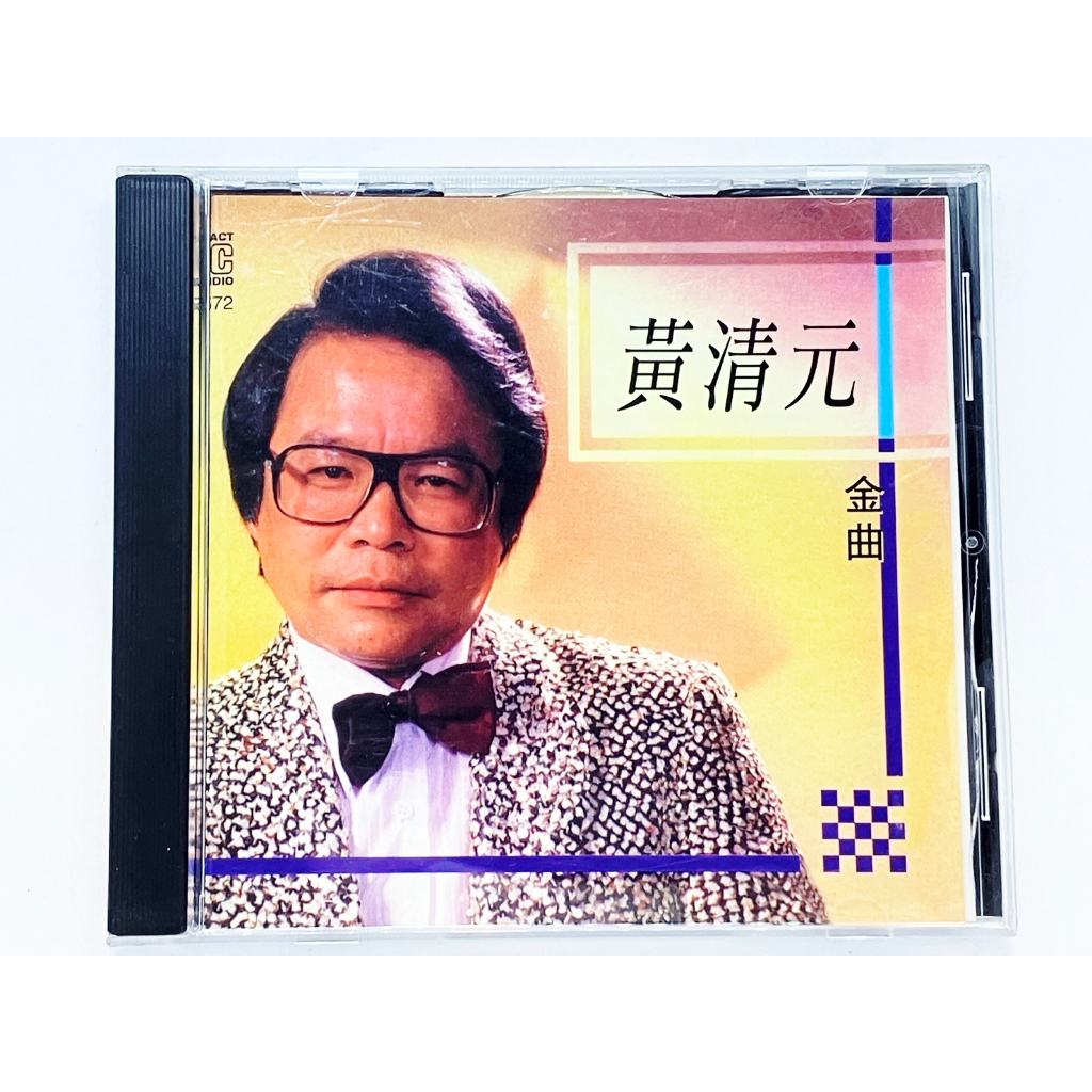 116. CD | Huang Qing Yuan 黃清元 (CD 20572) | Shopee Thailand