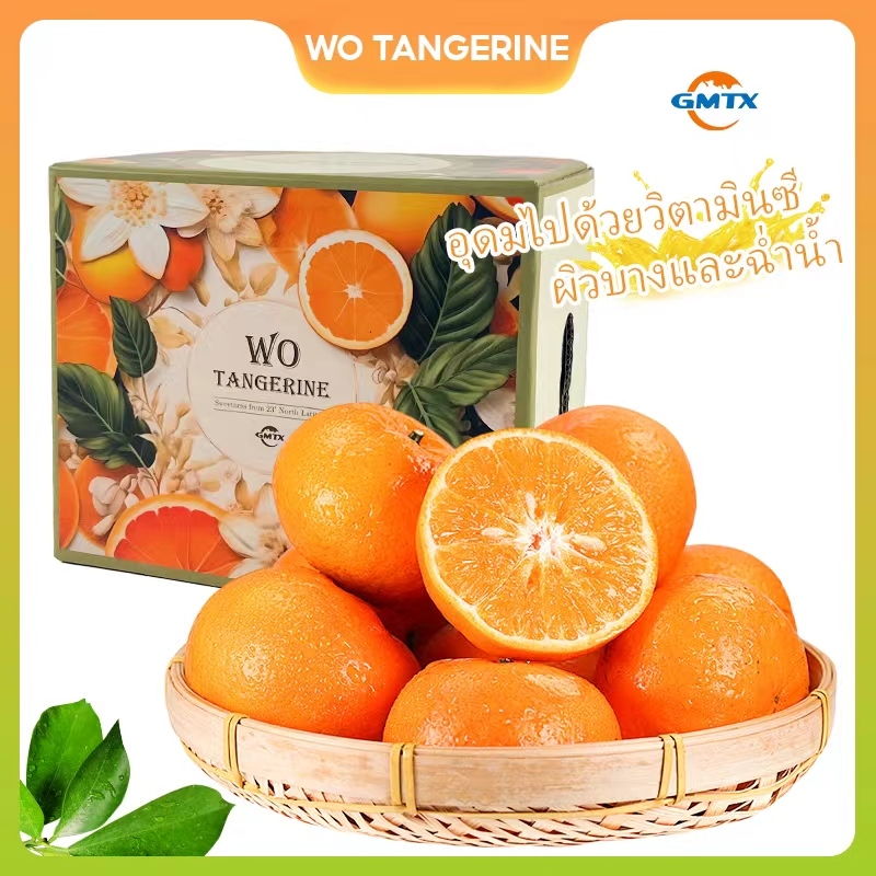 ส้มยกลัง ลูกใหญ่ หวานฉ่ำ 4.5 kg | Shopee Thailand