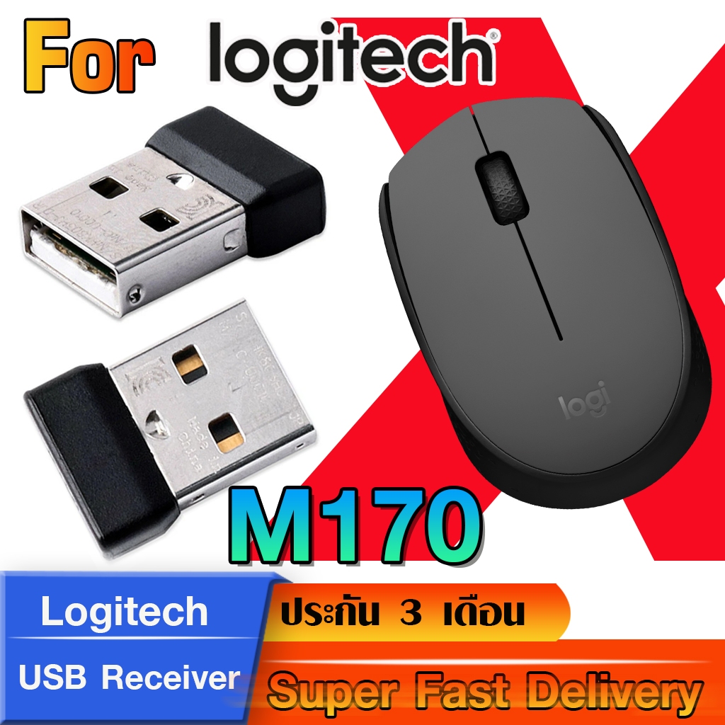 Logitect usb receiver รองรับเฉพาะ Logitech Mouse M170 (หากใช้งานไม่ได้ ...