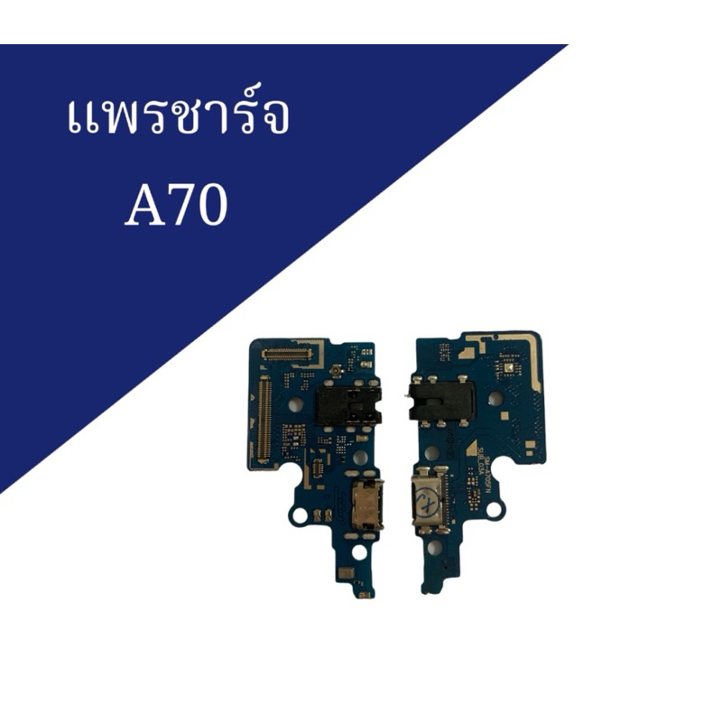 แพรชาร์จ SS A70 PCB D/C แพรก้นชาร์จ แพรตูดชาร์จ แพรชาร์จโทรศัพท์ อะไหล่ ...
