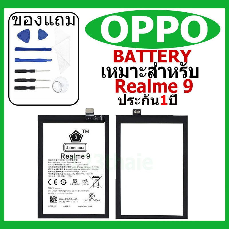 แบตเตอรี่ OPPO Realme 9 รุ่น BLP883 แบตเตอรี่ต้นฉบับชุดไขควงฟรีรับ ...