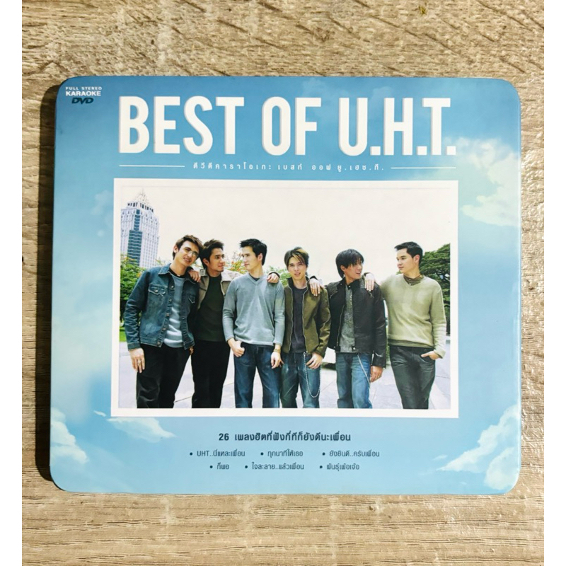 DVD U.H.T (วงยูเอสที) - อัลบั้ม Best Of U.H.T. (สินค้ามือ 2) | Shopee Thailand