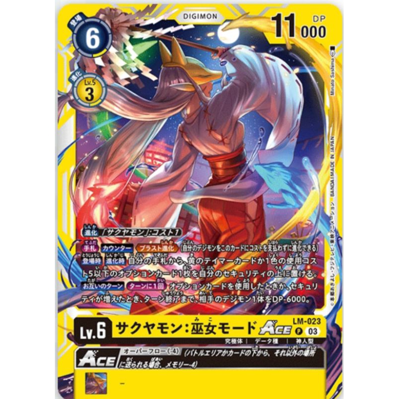 Sakuyamon miko mode [LM-023] Card Digimon Card | Shopee Thailand