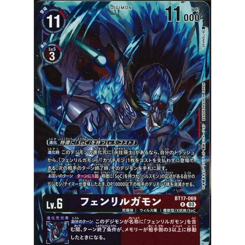 DIGIMON [BT17] CARD GAME แยกใบ ภาษาญี่ปุ่น R U | Shopee Thailand