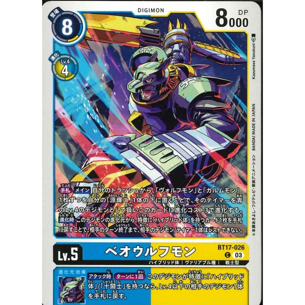 DIGIMON [BT17] CARD GAME แยกใบ ภาษาญี่ปุ่น C | Shopee Thailand