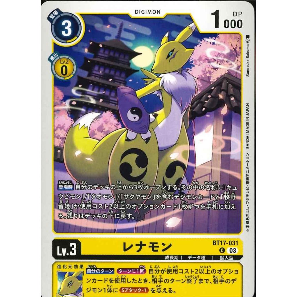 DIGIMON [BT17] CARD GAME แยกใบ ภาษาญี่ปุ่น C | Shopee Thailand