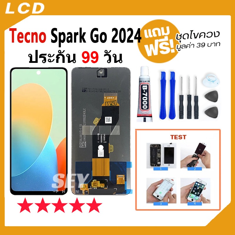 หน้าจอ LCD Display จอ + ทัช Tecno Spark Go 2024 อะไหล่มือถือ จอพร้อม ...