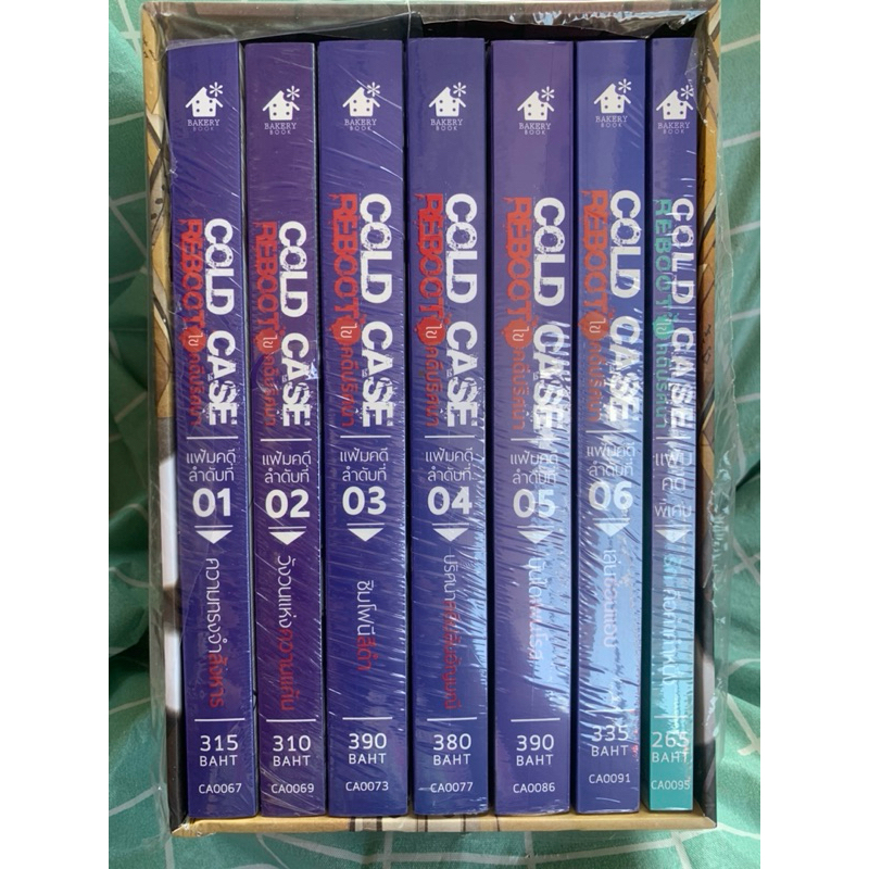 Cold Case Reboot ไขคดีปริศนา เล่ม 1-6 สเป+Box | Shopee Thailand