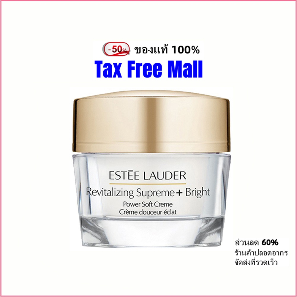 Estee Lauder Revitalizing Supreme+Bright Power Soft Creme Whitening ...