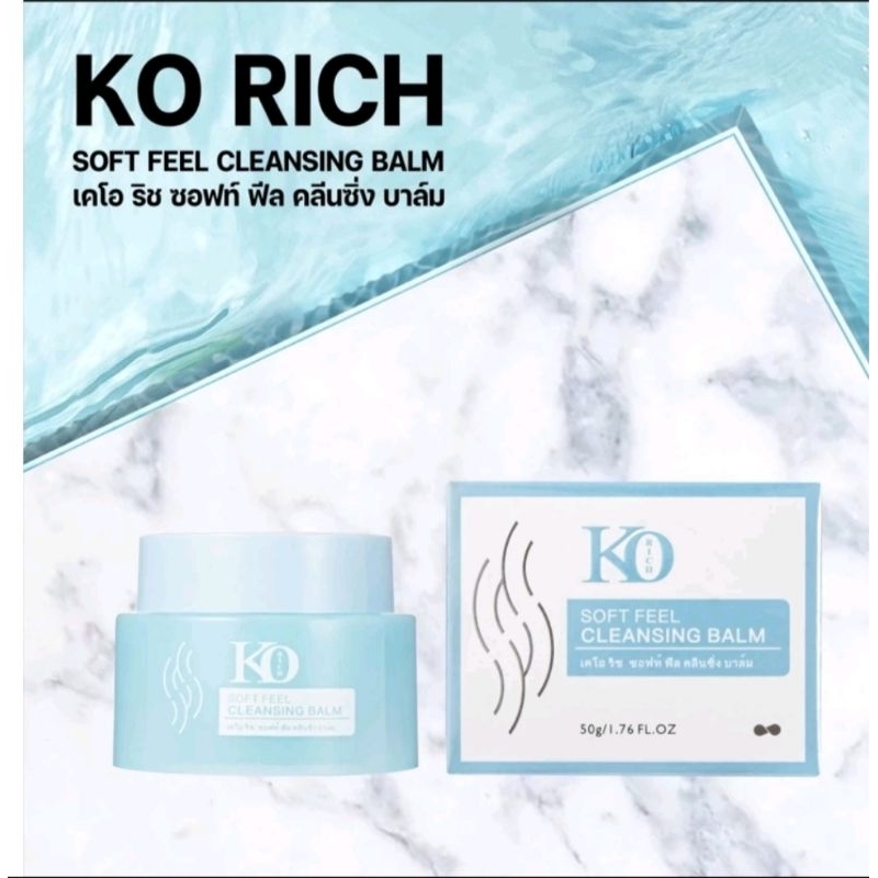 คลีนซิ่ง บาล์ม เคโอริช Ko Rich | Shopee Thailand