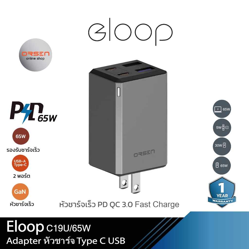 [แพ็คส่ง 1 วัน] Orsen by Eloop C19U หัวชาร์จเร็ว GaN 65W 4 พอร์ต USB ...