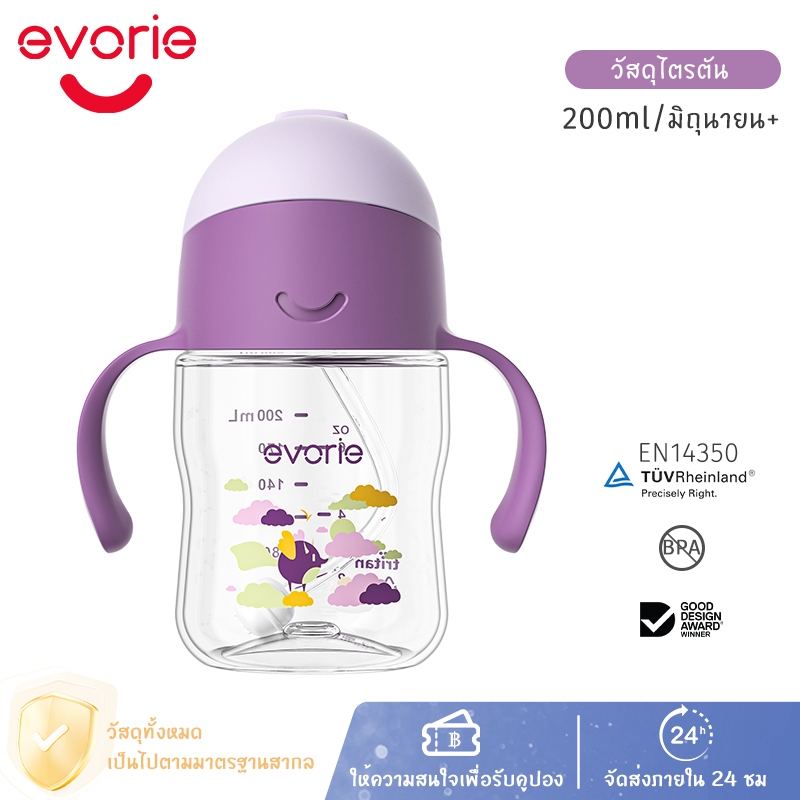 Evorie Trian ขวดน้ำเด็ก sipy cup 200ml 360 Silicone Straw BPA Free Flip Against bpa - แก้วน้ำ ...